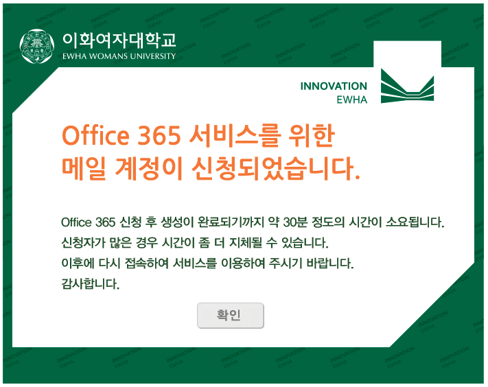 Office365